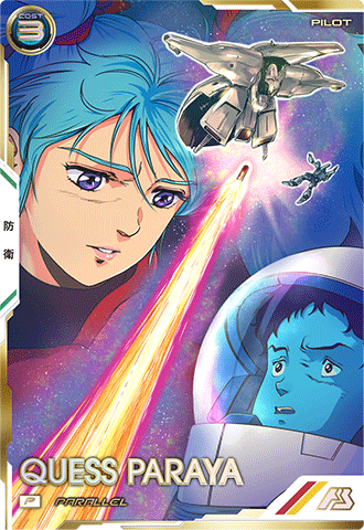 クェス・パラヤ【UT03-049/パラレル】 – 猫のレトロTCGストア - ガンダムウォー店