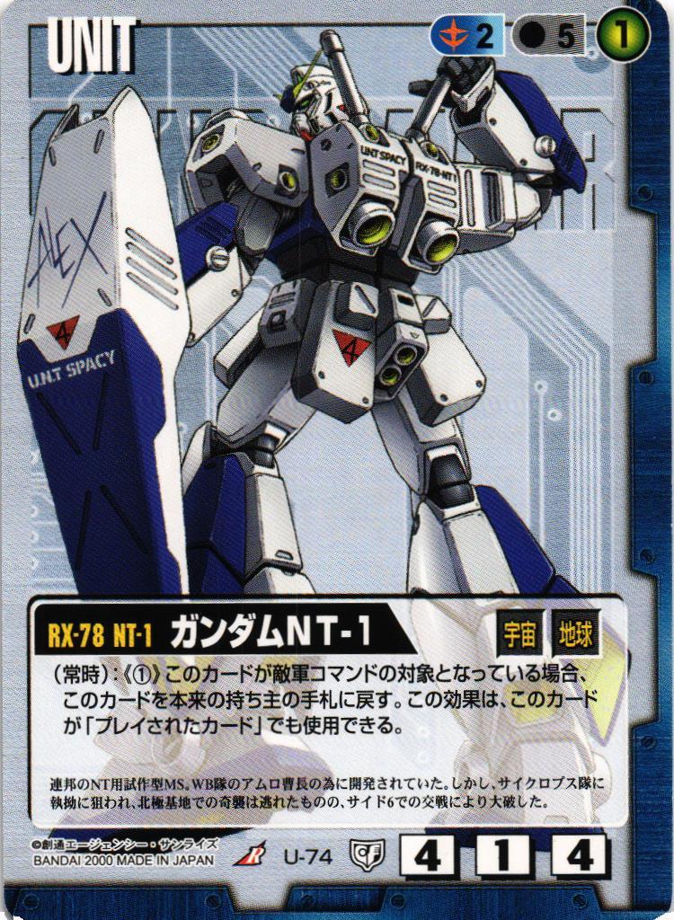 ガンダムNT-1【青/U-74/第5弾 永久の絆】 – 猫のレトロTCGストア - ガンダムウォー店