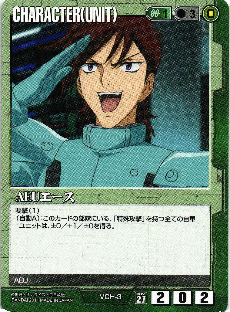 AEUエース【緑/VCH-3/第27弾 雷鳴の使徒】 – 猫のレトロTCGストア - ガンダムウォー店