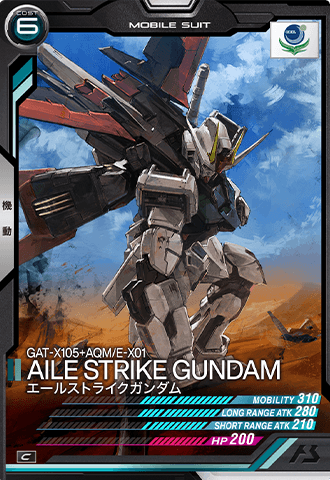 エールストライクガンダム【AB03-044/C】 – 猫のレトロTCGストア - ガンダムウォー店