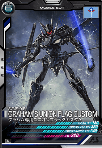 グラハム専用ユニオンフラッグカスタム【AB03-055/C】 – 猫のレトロTCGストア - ガンダムウォー店